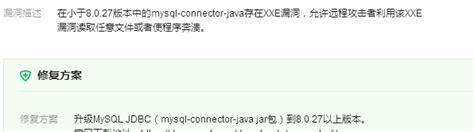 升级到mysql Connector Java8027的注意事项mysql脚本之家