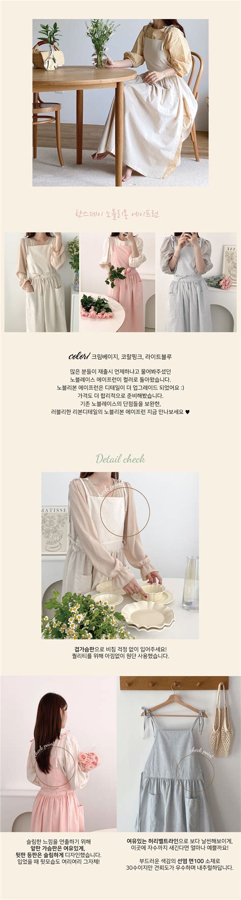 앞치마·주방장갑 노블리본 플로리스트 앞치마 오늘의집 쇼핑