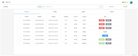 基于springbootvue的网上商城系统商城前端模板web Vue Csdn博客