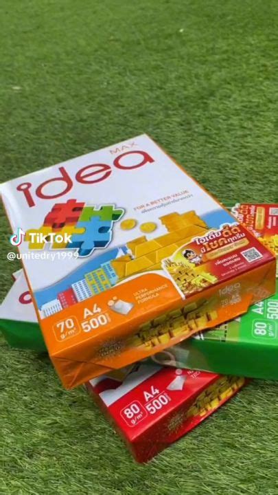Idea Max กระดาษถ่ายเอกสาร 70 แกรม A4 บรรจุ 1 รีม 500 แผ่น Th