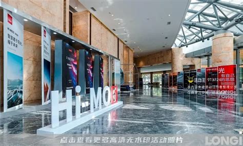 隆基新品发布会活动照片更多高清无水印照片请关注 活动汪