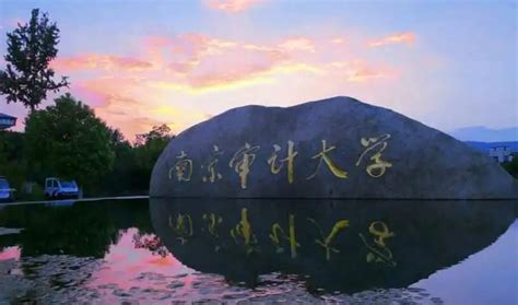 24择校指南 南京审计大学计算机只考一门：数据结构，录取线：276分！ 知乎