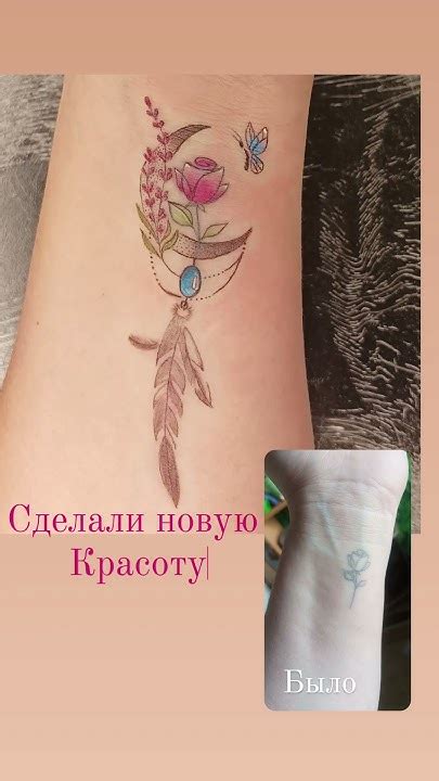 перекрытие старой тату Youtube