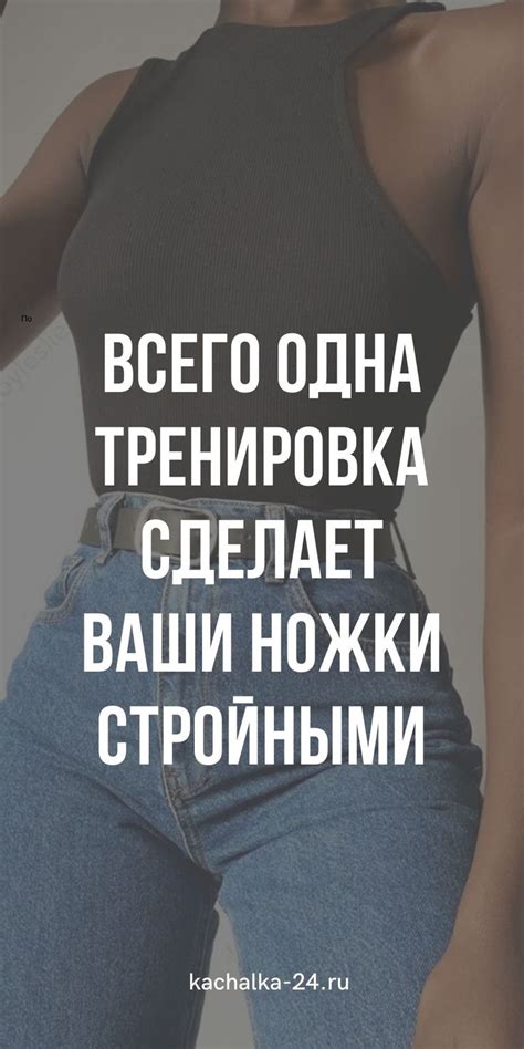 Степ аэробика для похудения в ногах и во всем теле Kachalka