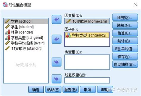 Spss案例练习：混合线性模型 知乎
