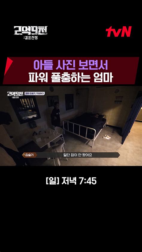 흔들리던 마음을 단단하게 만들어주는 존재💗 2억9천 결혼전쟁 오늘의 숏 Beta