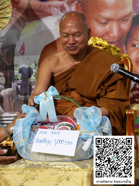 ร่วมทำบุญถวายสังฆทาน วัดพระบาทน้ำพุ ลพบุรี Facebook