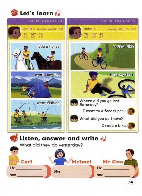 人教pep版六年级下册英语电子课本教材（高清pdf版） 小学 资源 任何理由