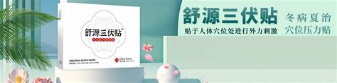 增辑 1．何人饮 山东盛凯源药业有限公司分享 山东威克利德药业有限公司公司资讯 环球医疗器械网