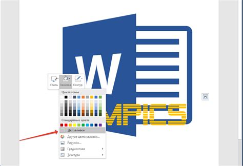 Как писать на картинке в Word