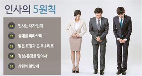 직장생활 알쓸신예 인사예절 편 사이시옷 솔리드이엔지 공식 웹매거진