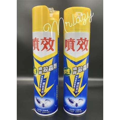 噴效水性殺蟲劑600ml 蝦皮購物