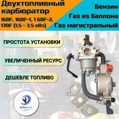 Карбюратор двухтопливный газовый + бензин для бензогенераторов ...