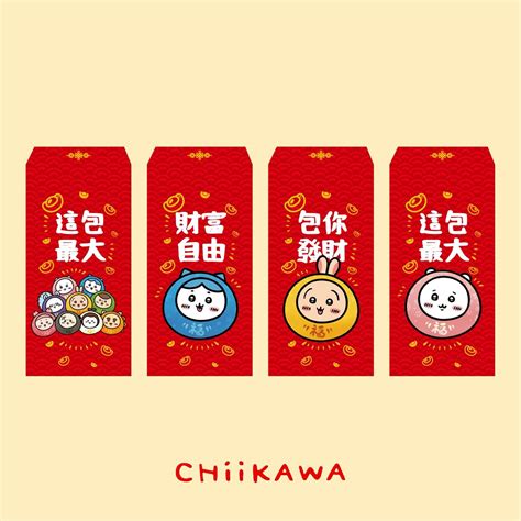 ‼️到127 下午6點前‼️ 新年第二彈‼️🧨🧧 小可愛們ㄉ紅包٩˃̶͈̀௰˂̶͈́و 還在煩惱要用什麼哪ㄍ紅包ㄉ吉友們一樣可以到7