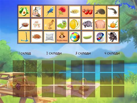 Скільки складів у слові 2 Group Sort