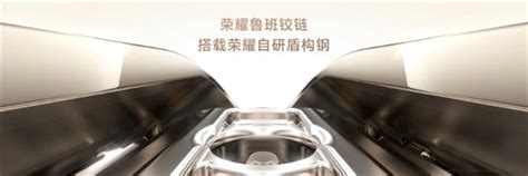 荣耀首款小折叠！荣耀magic V Flip来了：搭载鲁班铰链 自研盾构钢 叮当号