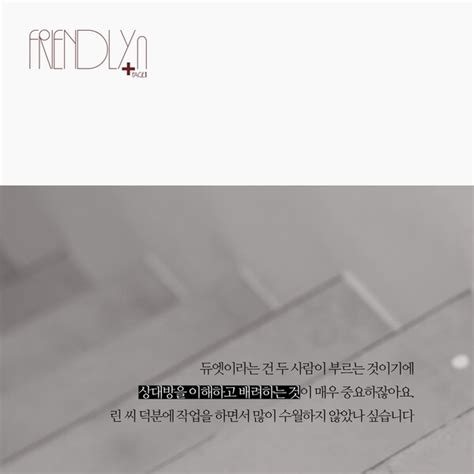 린♥이수 오늘 23일 듀엣 프로젝트 앨범 발매