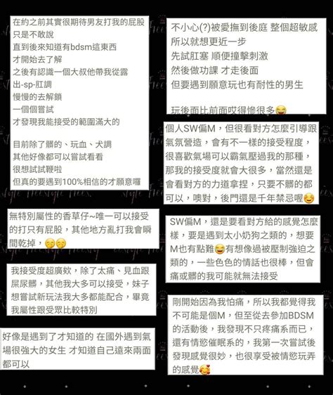 今日主題大家都是怎麼情況 知道自己在性愛方面的屬性跟性愛方面想要的是什麼 例如 突然被sam巴掌 才發現 原來我可以被打巴掌 而且這麼舒服 或是 原來我可以接受後門 而且快感不一樣 諸如此類