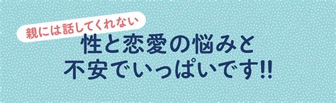 楽天ブックス 思春期の性と恋愛 子どもたちの頭の中がこんなことになってるなんて！ アクロストン 9784074429912 本