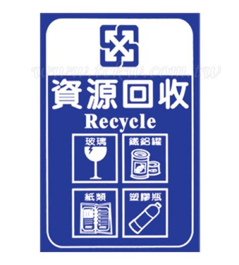 分類貼紙 一般垃圾