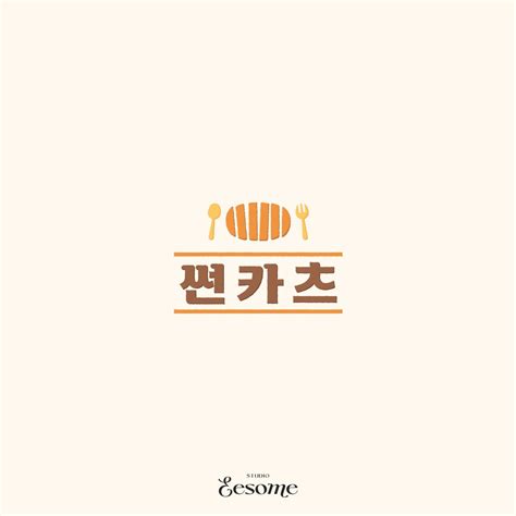 썬카츠 로고 로고 디자인 포트폴리오 크몽 썬카츠 로고 로고 디자인 포트폴리오 크몽