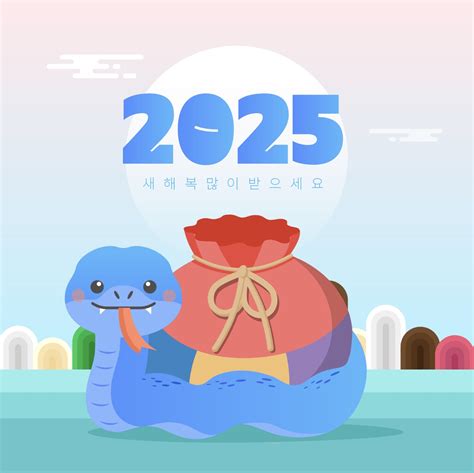 2025년 새해 복 많이 받으세요 일러스트 백터 Ai 다운로드 Download Happy New Year 2025 Vector