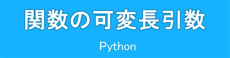 Scikit learn線形回帰の意味と使い方について マスジョイ