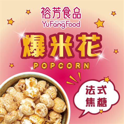 爆米花 罐的價格推薦 2026年3月 比價比個夠biggo
