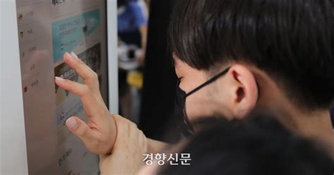 ‘키오스크라는 차별과 배제 당신은 괜찮나요