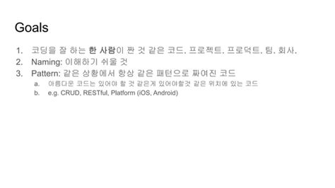 Gerrit Code Review Guideline Squarelab Ppt