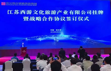 筹建西游记主题公园、游艇码头连云港西游文化旅游要火！我苏网
