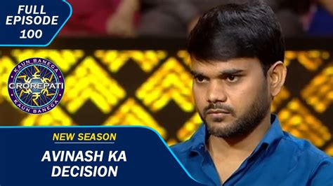 Kbc S15 Ep 100 क्या 1 Crore जीतने के लिए Avinash लेंगे Risk Youtube