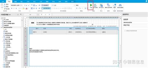 德昂分享企业如何轻松完成数据填报 知乎