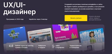 ТОП 53 курса по Ui Ux дизайну онлайн обучение для дизайнеров