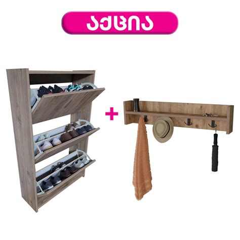 ფეხსაცმლის კარადა ფიჭვის ფაქტურით საჩუქრად ტანსაცმლის საკიდი Popshop Ge