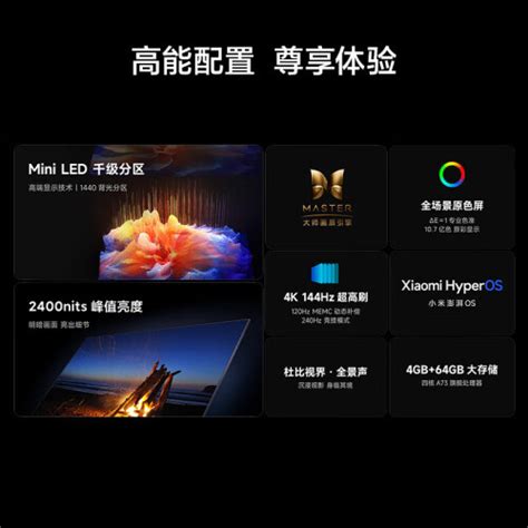 小米（mi）平板电视 Xiaomi 小米 S Pro系列 L85ma Sm 液晶电视 85英寸 4k多少钱 聚超值