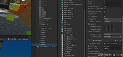Unity学习34：角色相关3，触发器trigger，铰链 Hingejoint 等 Spring Joint Fixed Joint Unity Trigger Csdn博客