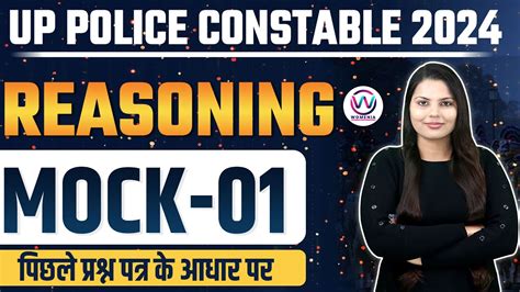 Up Police Constable Reasoning Class Reasoning Mock 01 Reasoning By