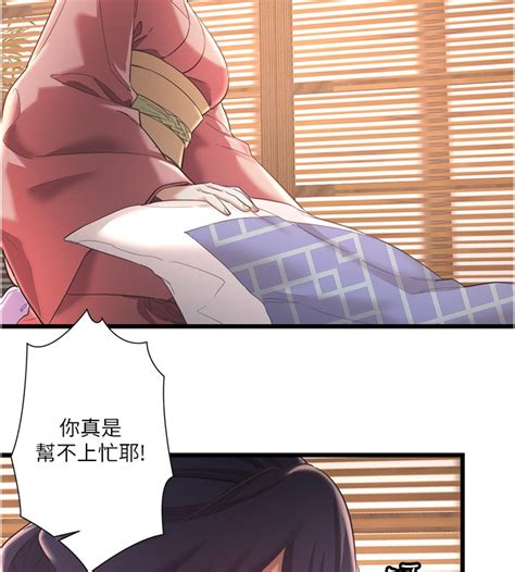 第2話 現在是特殊服務時間♥︎ 《秘密溫泉混湯旅館》未删减版全集免费阅读 禁漫森林 禁漫h漫免费看