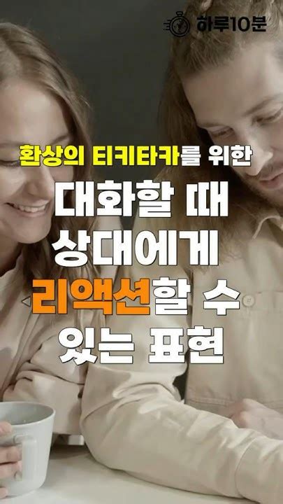 대화할 때 상대에게 리액션할 수 있는 표현 영어 영어공부 영어회화 생활영어 데일리영어 English Youtube