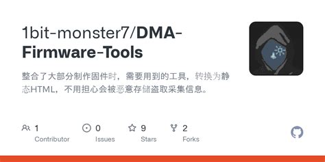 Github 1bit Monster7dma Firmware Tools 整合了大部分制作固件时，需要用到的工具，转换为静态html，不用担心会被恶意存储盗取采集信息。