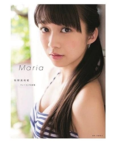 Morning Musume 16 Maria Makino First Photobook Maria Book Form Jp £