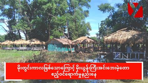 ကျောင်းပိတ်ရက်များတွင် တစ်ရက်ကိုဧည့်ဝင်ရောက်မှုဦးရေ ၁၀၀ ကျော်ရှိ Youtube