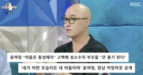 홍석천 아들 커밍아웃 윤여정에 감사…어머니 생각나 눈물