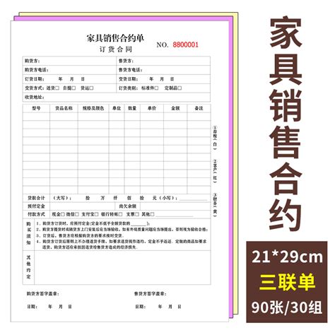 [usd 6 85] Furniture Sales Contract Single Door Window Order Form Agreement Sales Contract Order