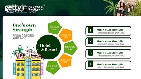 파워포인트 서브페이지 Ppt 리조트 B2b 제휴 제안서 호텔 소개서 여행사 프로모션 이미지 Ppt325685 게티이미지뱅크