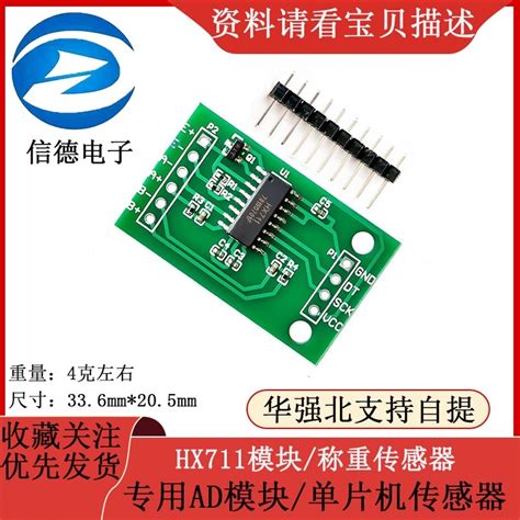 Hx711 Module Special Ad Module For Weighing Sensor Single Chip Microcomputer Sensor
