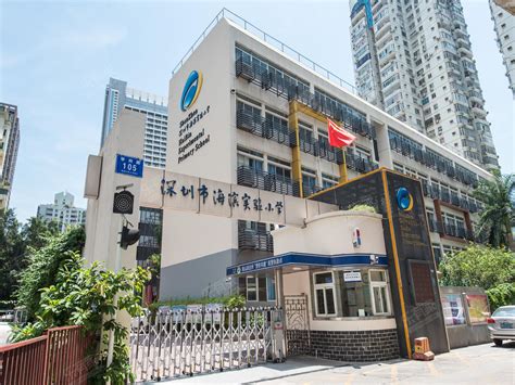 深圳海滨小学 深圳市海滨实验小学 大山谷图库