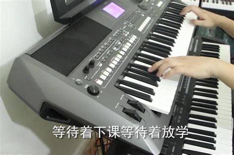经典校园歌曲《童年》符正校电子琴版