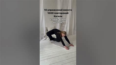 10 упражнений лучше Кегеля Youtube